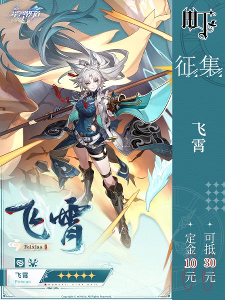 【Gạ gẫm】 Mimachime Honkai Star Dome Đường sắt Cosplay Trang phục Bay F ...