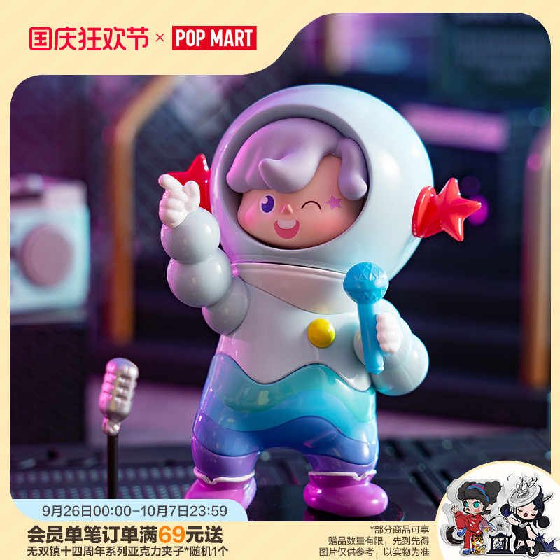 POPMART 009 Space Walker Mystery Box Hình xu hướng – GiGa Order