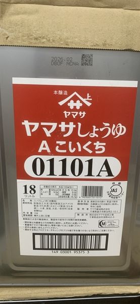 Nước Tương Đậm Kikkoman Shoyu 18L – Tokyo Shop