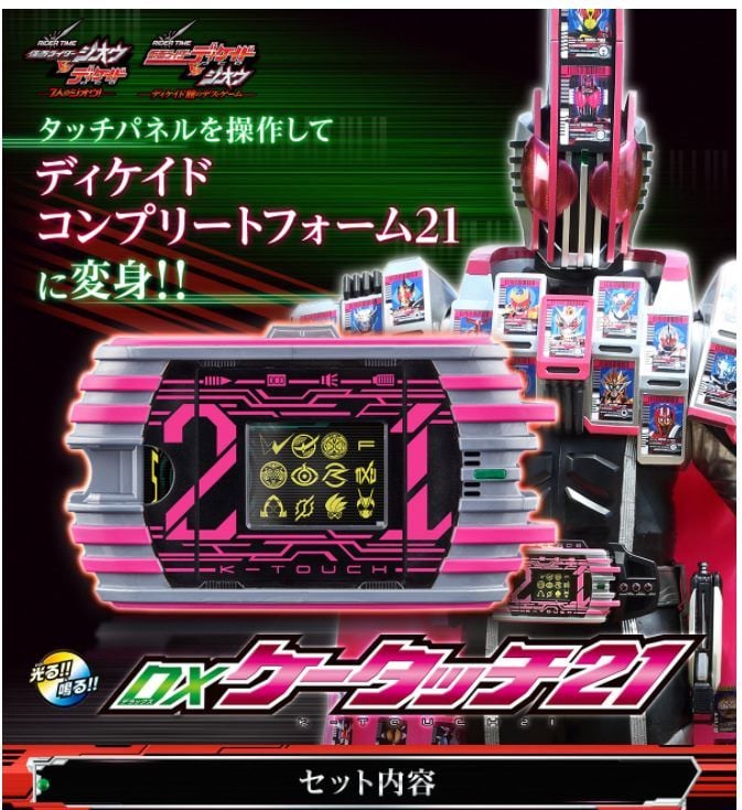 DX Neo Decadriver – Naisu Toys