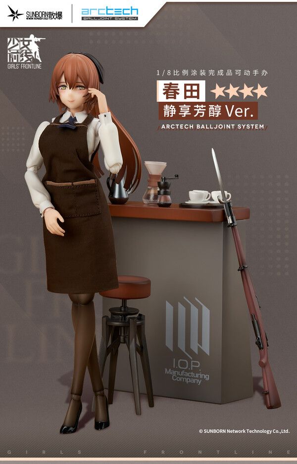 Arctech Girls Frontline Springfield Arctech Shizukani Tanoshimu Houjun ...
