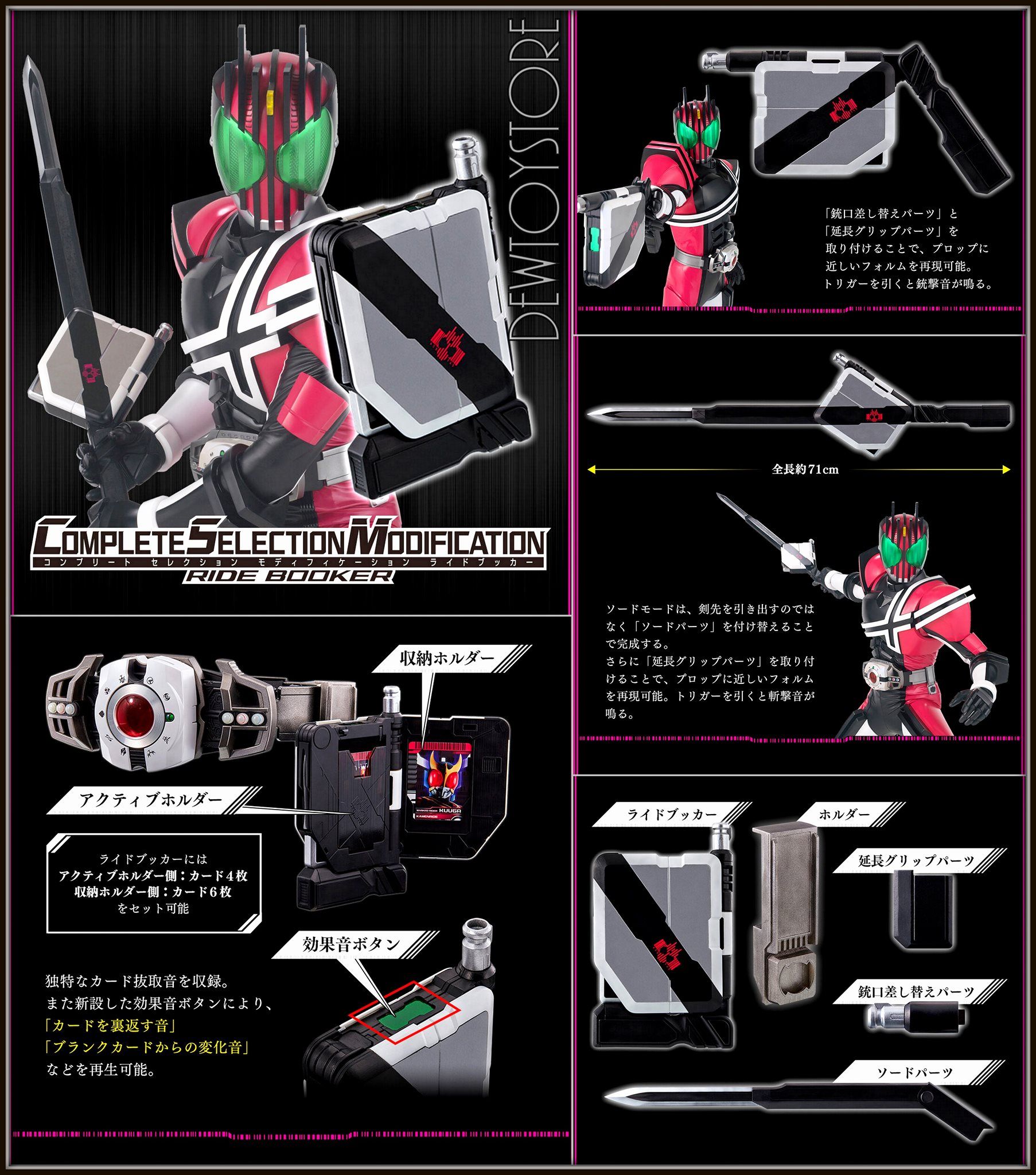 CSM Decade Ride Booker – Naisu Toys