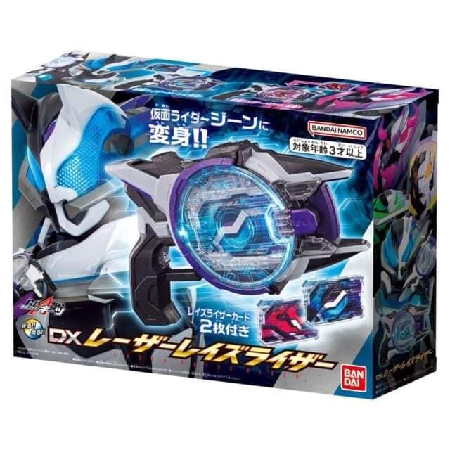 DX Laser Raise Riser – Naisu Toys