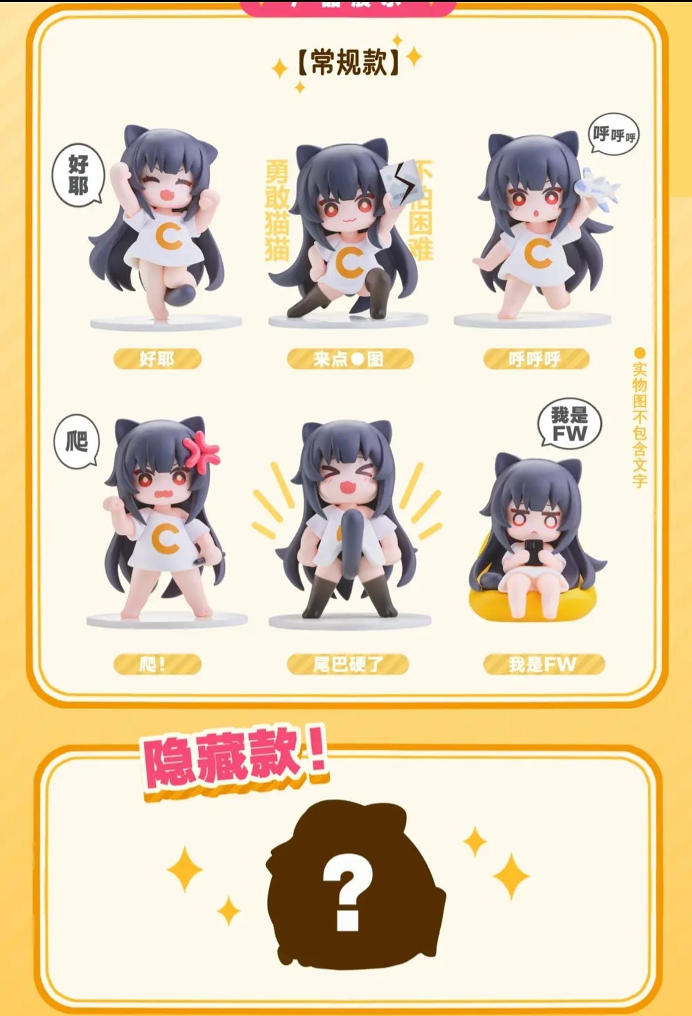 Original OMAHA x Mizhi Gongfang: C-chan Cat Girl Stamp Series – Naisu Toys