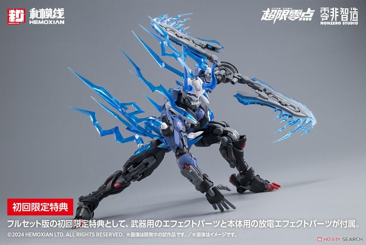 Lone Shadow Full Set 1/9 Model Kit – Naisu Toys