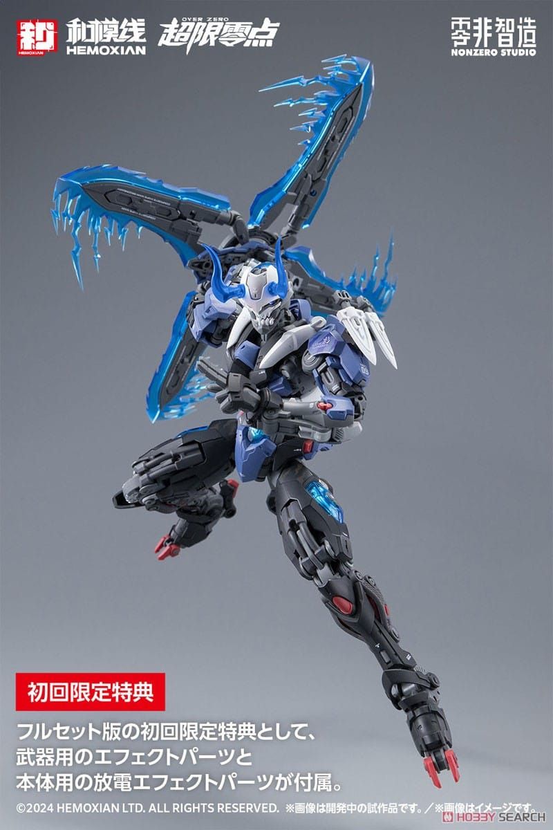 Lone Shadow Full Set 1/9 Model Kit – Naisu Toys