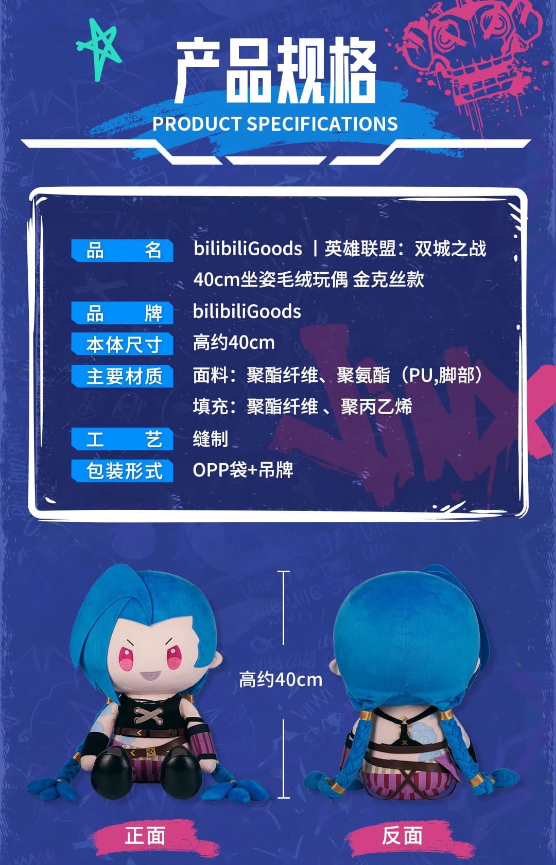 League of Legend - Jinx Big Plush – Naisu Toys