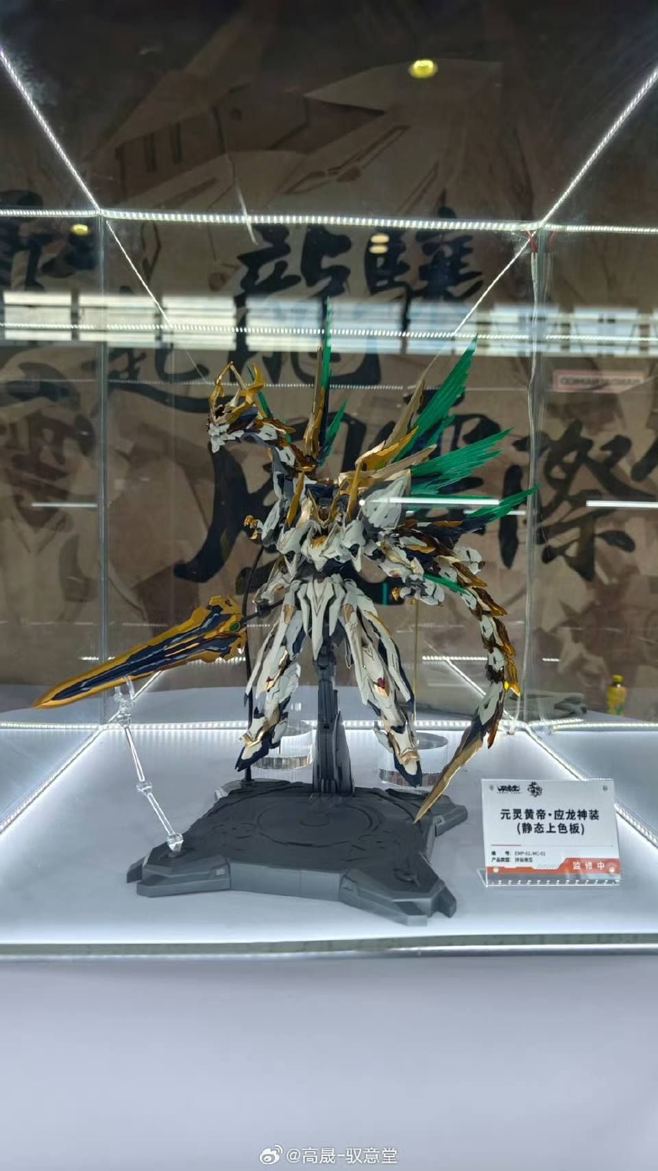 GS-Toys EMP-01 Yuanling Huangdi & MC-01 Yinglong Model Kit – Naisu Toys