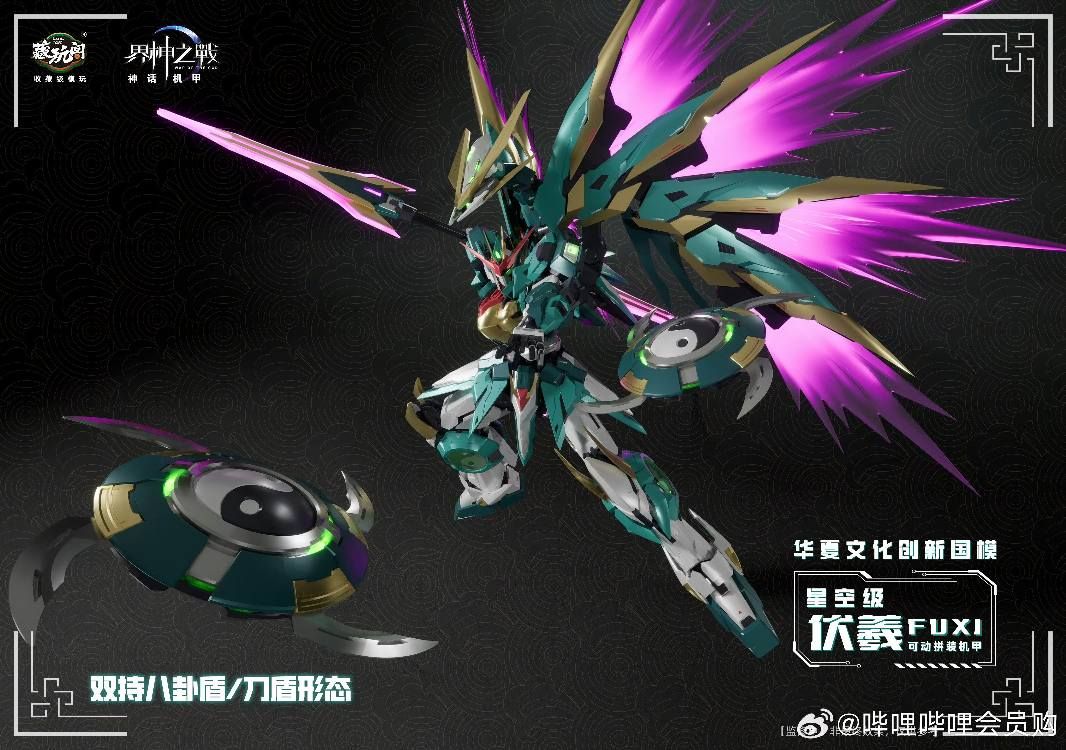 CangToys - FUXI 1/100 Model Kit – Naisu Toys