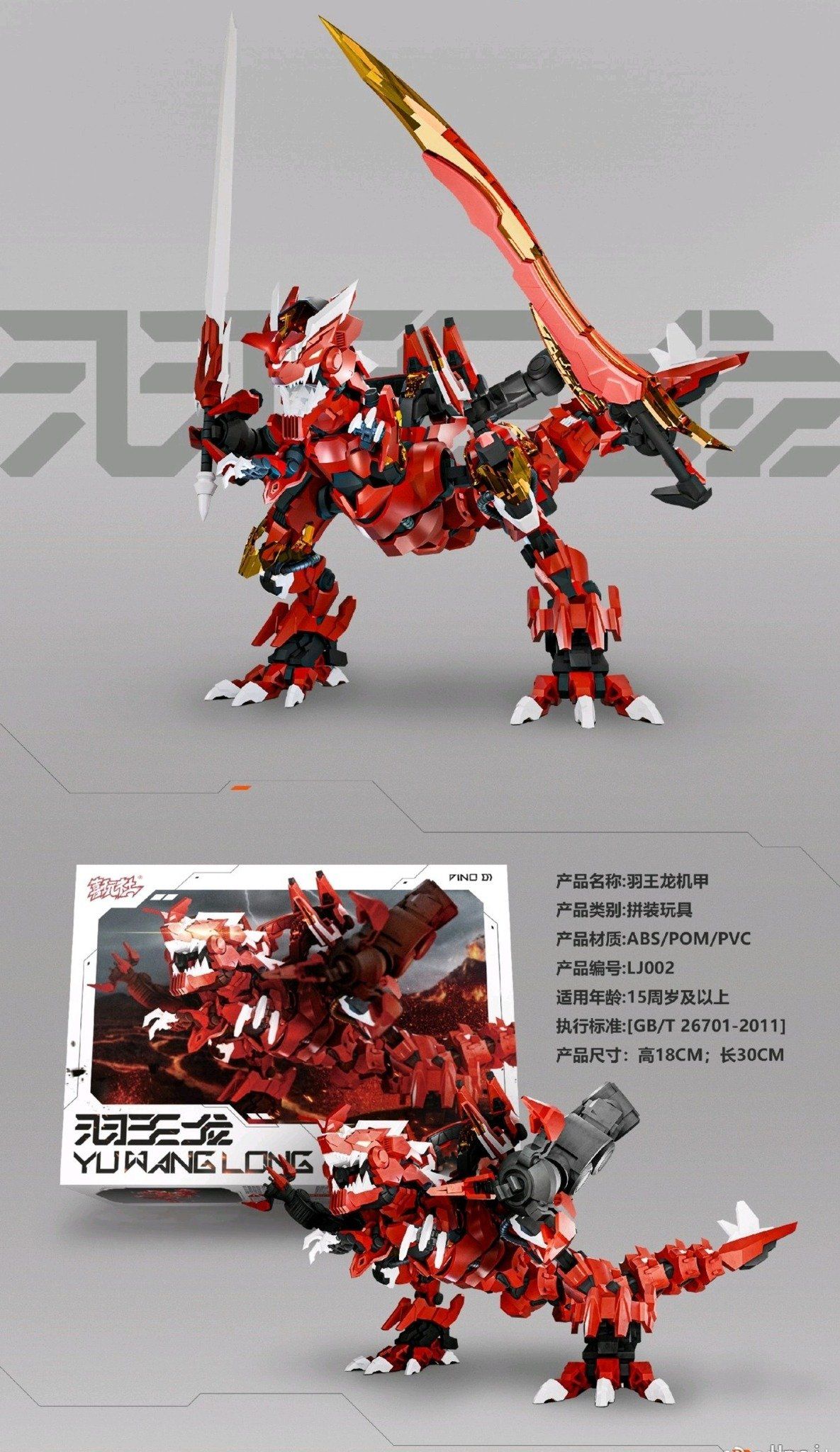 Dragon Girl Dino 01 Yu Wanglong Model Kit – Naisu Toys