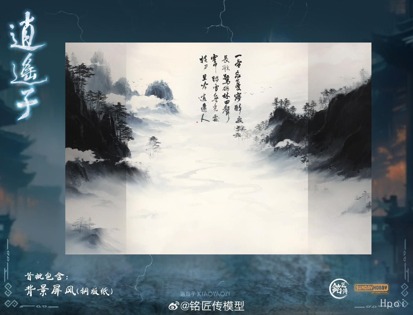 Tiêu Dao Tử Model Kit – Naisu Toys