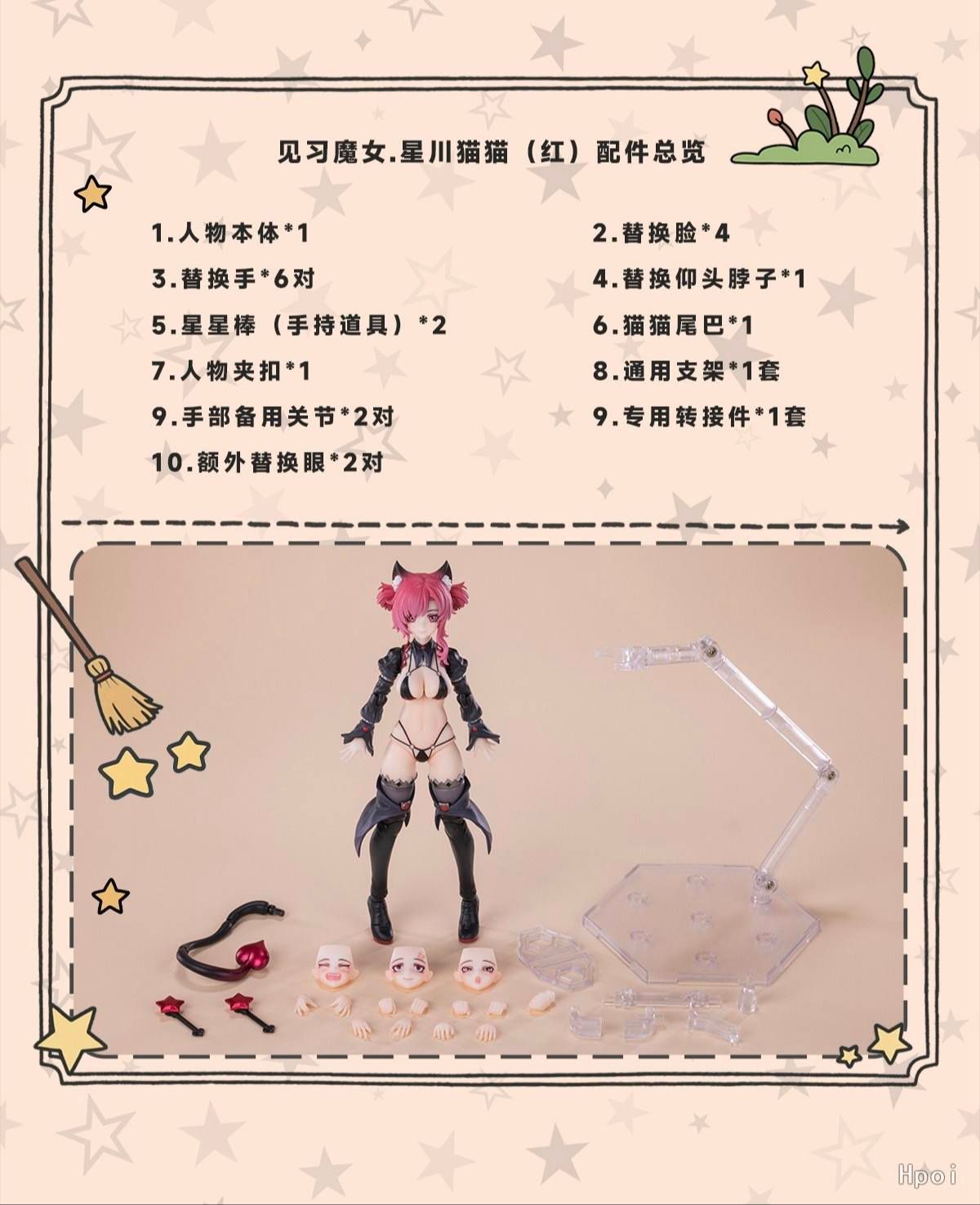 Witch of the Other World Apprentice Witch Hoshikawa Cat 1/12 Action Fi ...