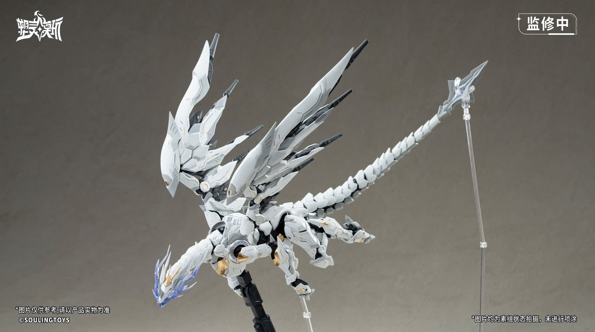 Odo Lifeform: Dragon’s Heart Daytime Meteor Model Kit – Naisu Toys