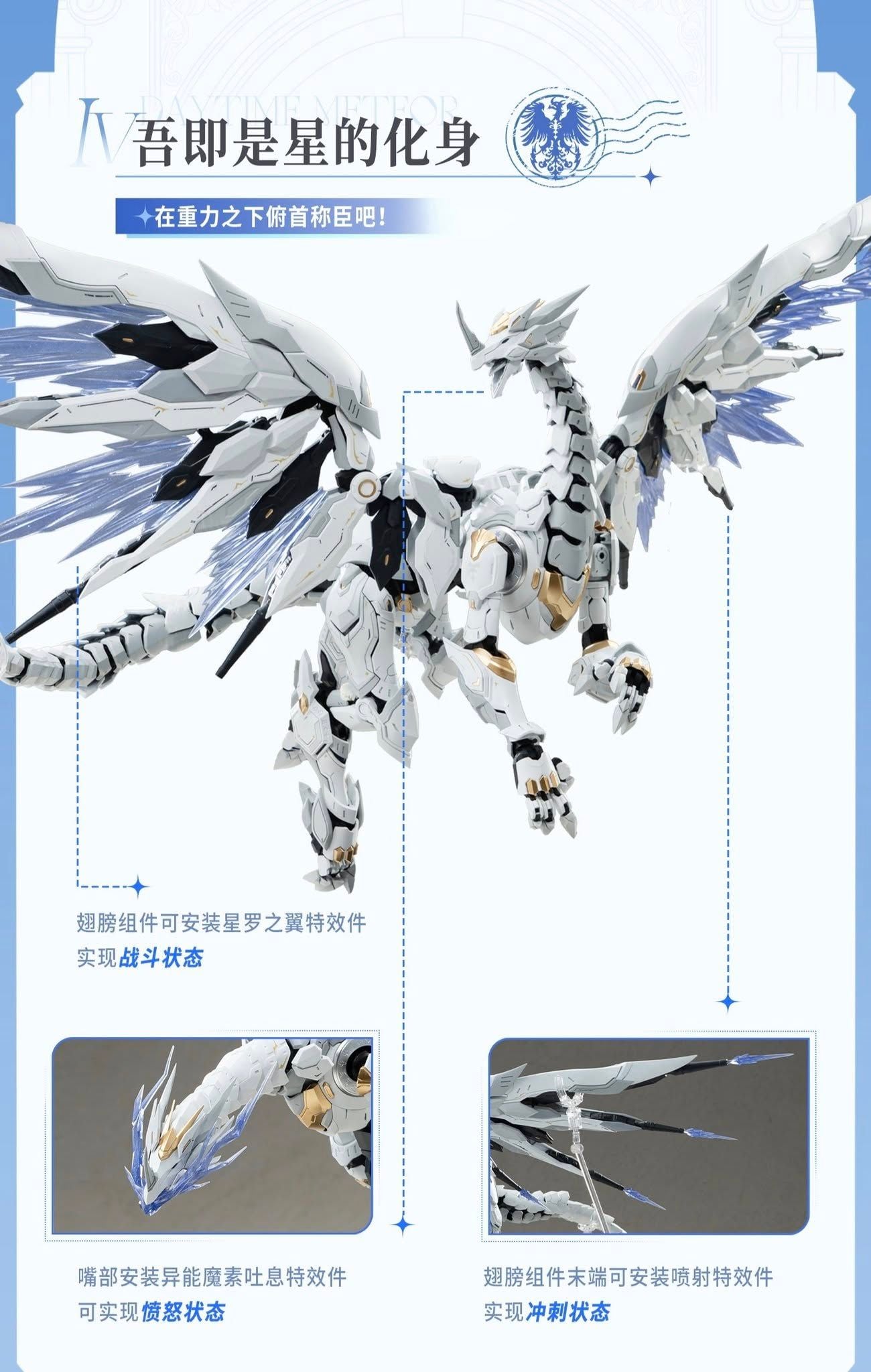 Odo Lifeform: Dragon’s Heart Daytime Meteor Model Kit – Naisu Toys