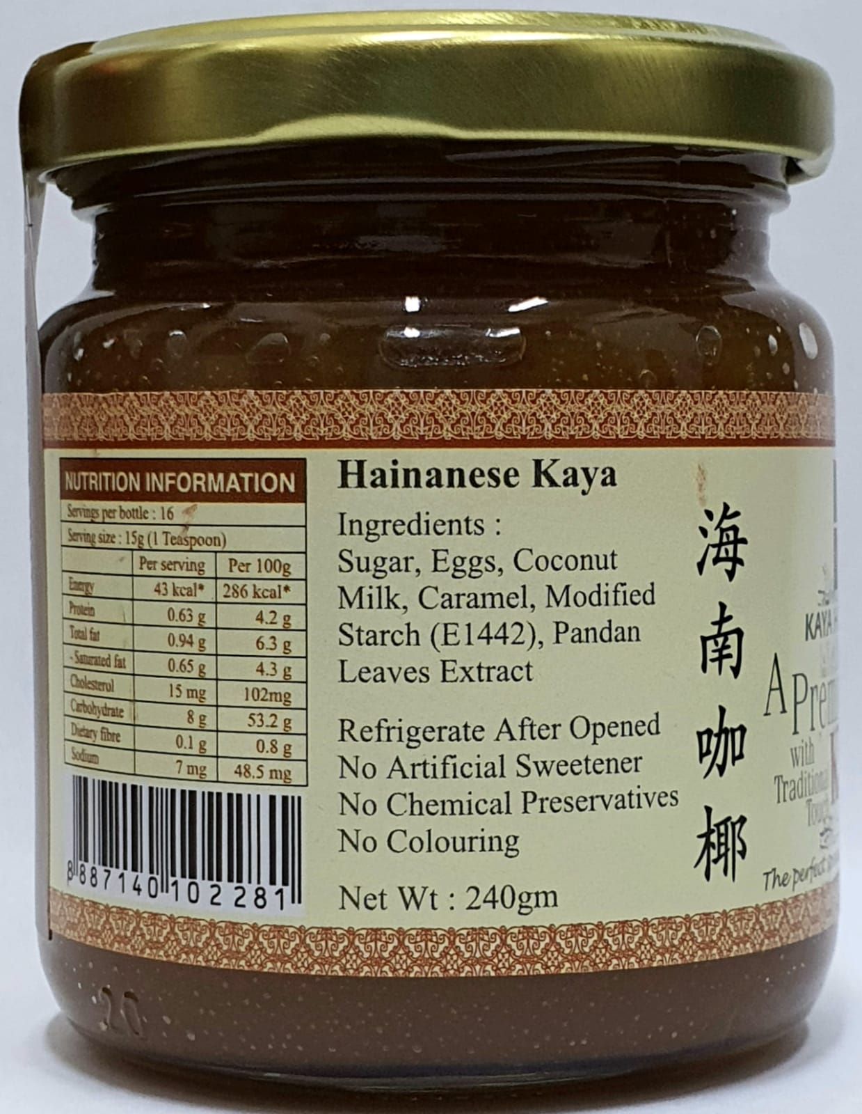 Kaya House Premium Hainanese 240gm