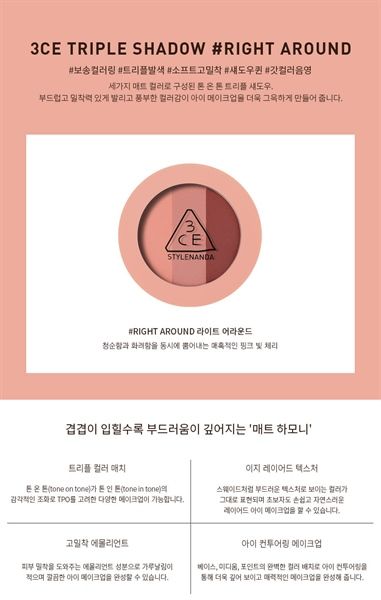 Phấn Mắt 3 Màu 3CE Triple Shadow 3gPhấn Mắt 3 Màu 3CE Triple Shadow 3g – SKINCARESHOP.VN