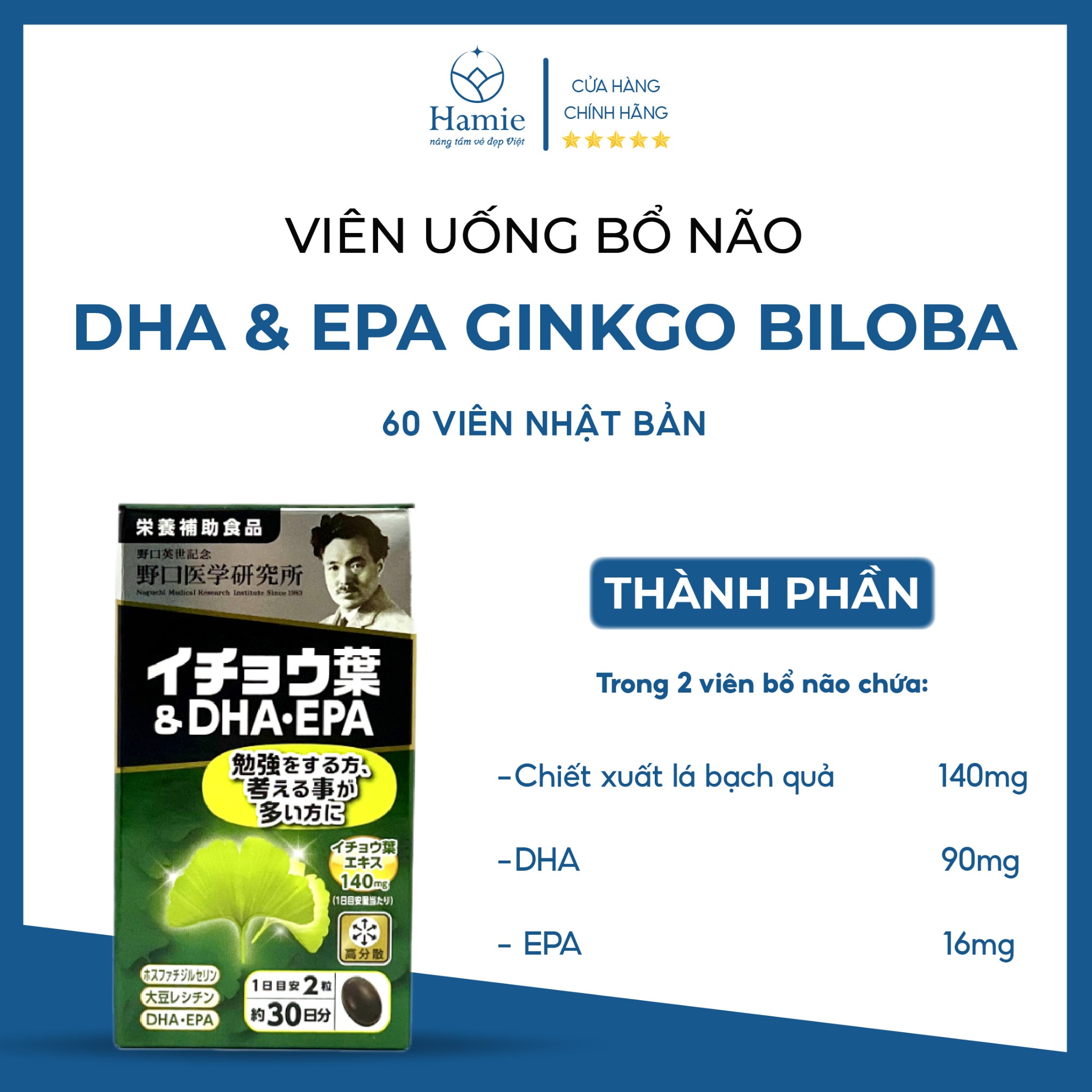 Viên Uống Bổ Não DHA & EPA Ginkgo Biloba 60 Viên Nhật BảnViên Uống Bổ Não DHA & EPA Ginkgo ...
