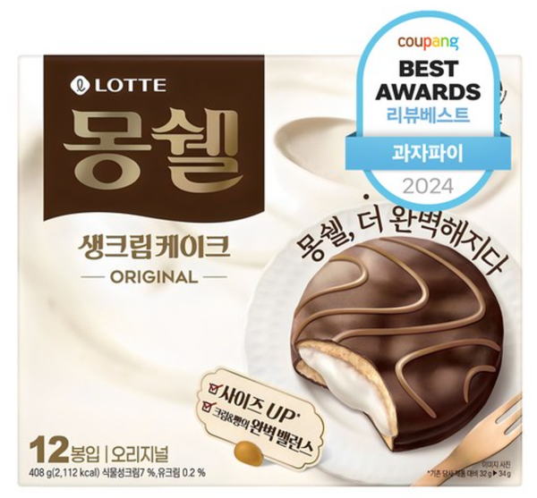Mon Cher Chocolate Cake Original 12pcs Lotte – Seora store