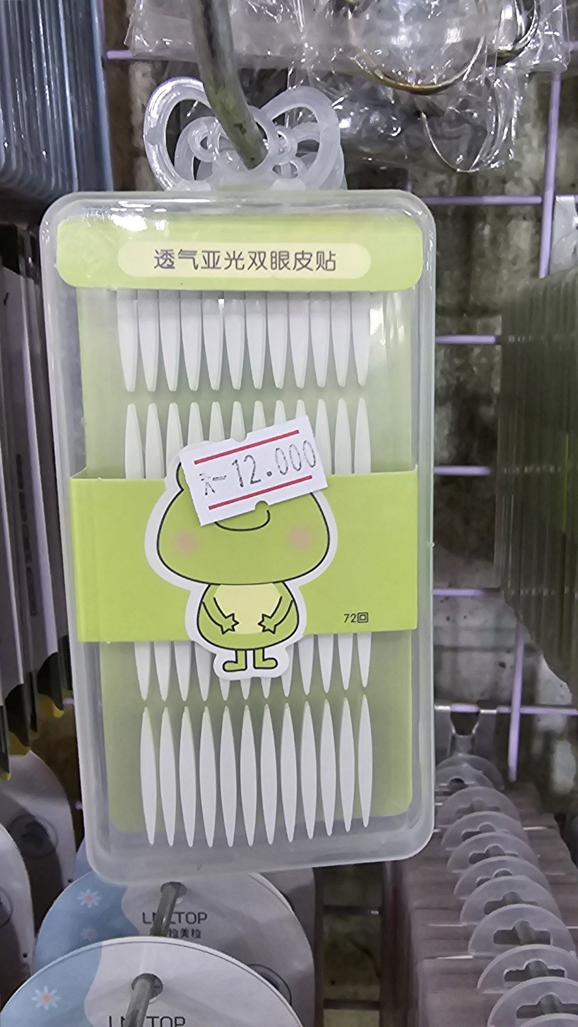 Miếng dán mí mắt – Gia dụng tự chọn Quảng Ngãi
