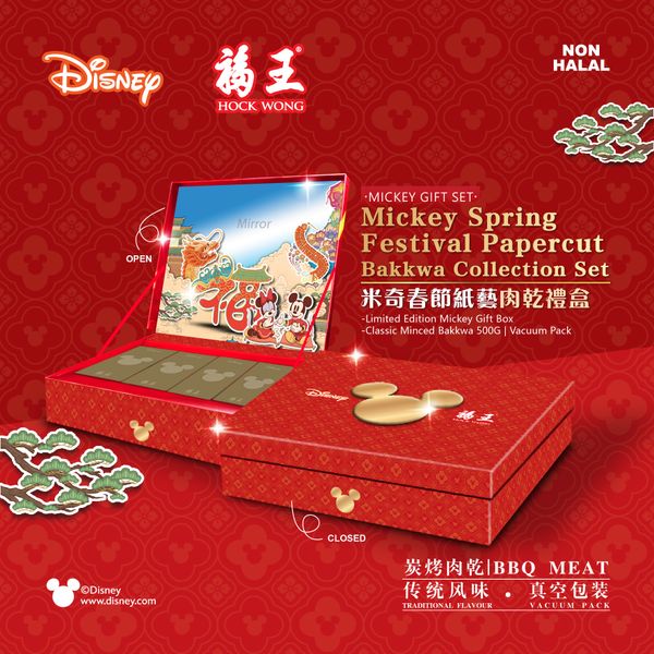Bakkwa Disney Lễ Hội Mùa Xuân – HOCK WONG