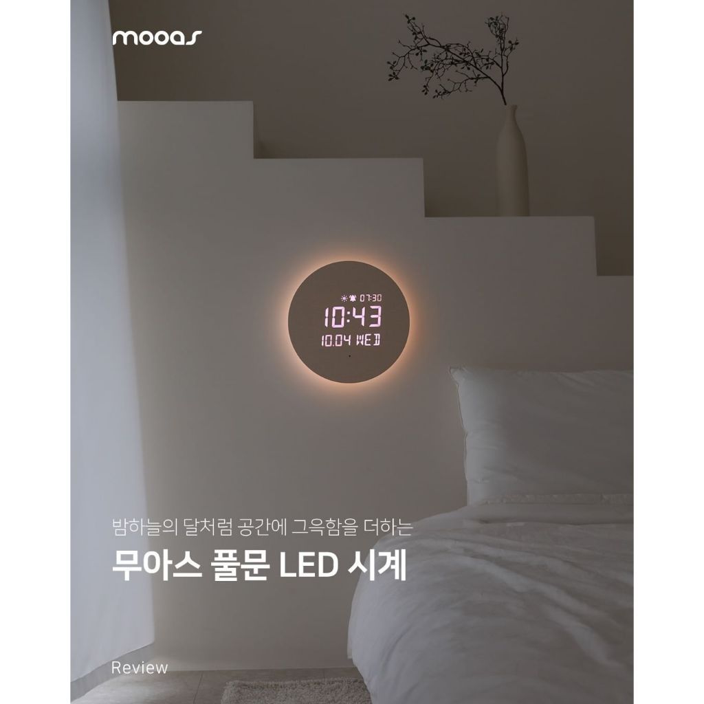 ĐỒNG HỒ TREO TƯỜNG LED MOOAS HÀN QUỐC