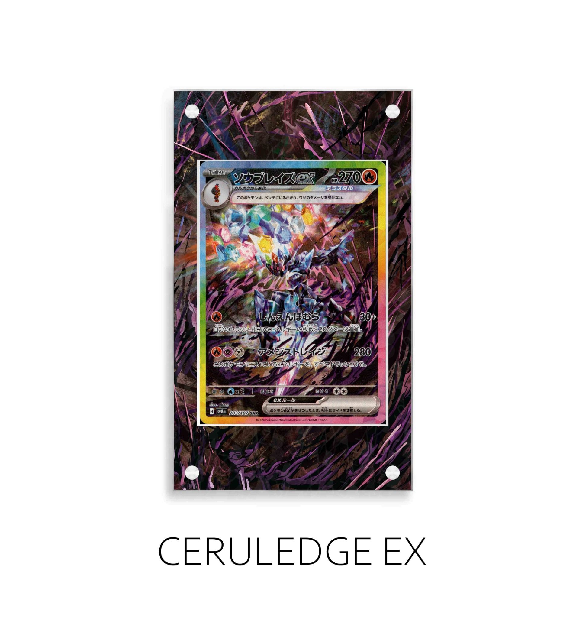 CERULEDGE EX P103 – Mazd Slab