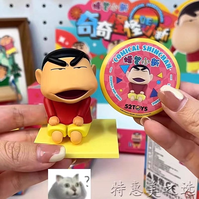 Mô Hình Crayon Shin-Chan Weird Series Chính Hãng – NQD Shop Giá Tốt ...