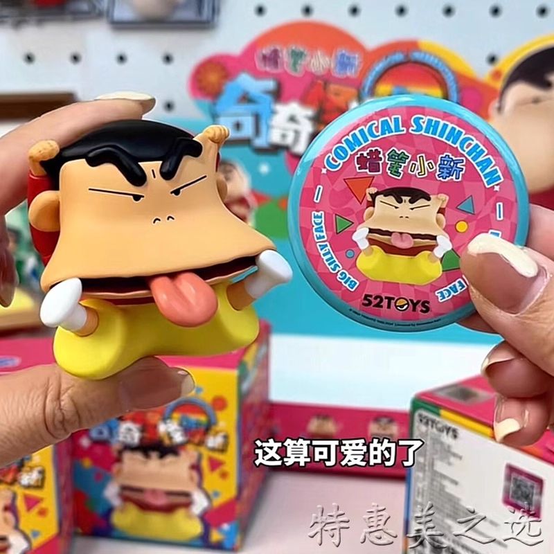 Mô Hình Crayon Shin-Chan Weird Series Chính Hãng – NQD Shop Giá Tốt ...