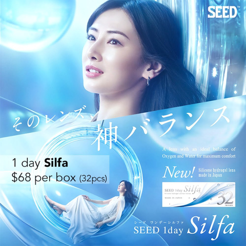SEED 1day Silfa