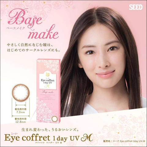SEED Eye coffret 1day UV [Base Make]