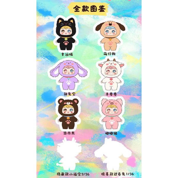 Baby Three Midoo First Generation 500% (Blindbox Chính Hãng)
