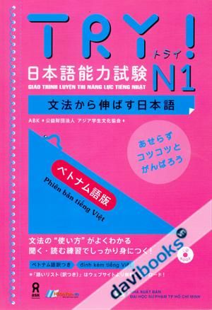 Giáo Trình Luyện Thi Năng Lực Tiếng Nhật N1 TRY (Phiên Bản Tiếng Việt KÈM CD)