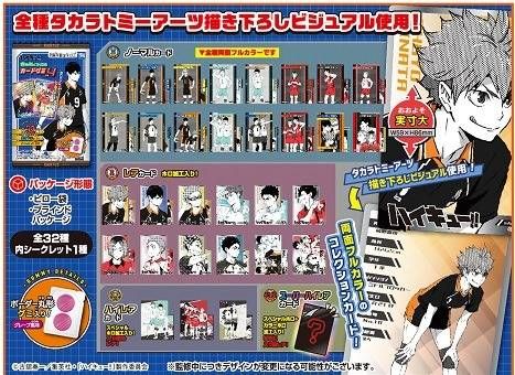 Thẻ Gummy nhân phẩm Haikyuu Vol 4 - Neko Chin Shop - Mô Hình, Phụ Kiện ...